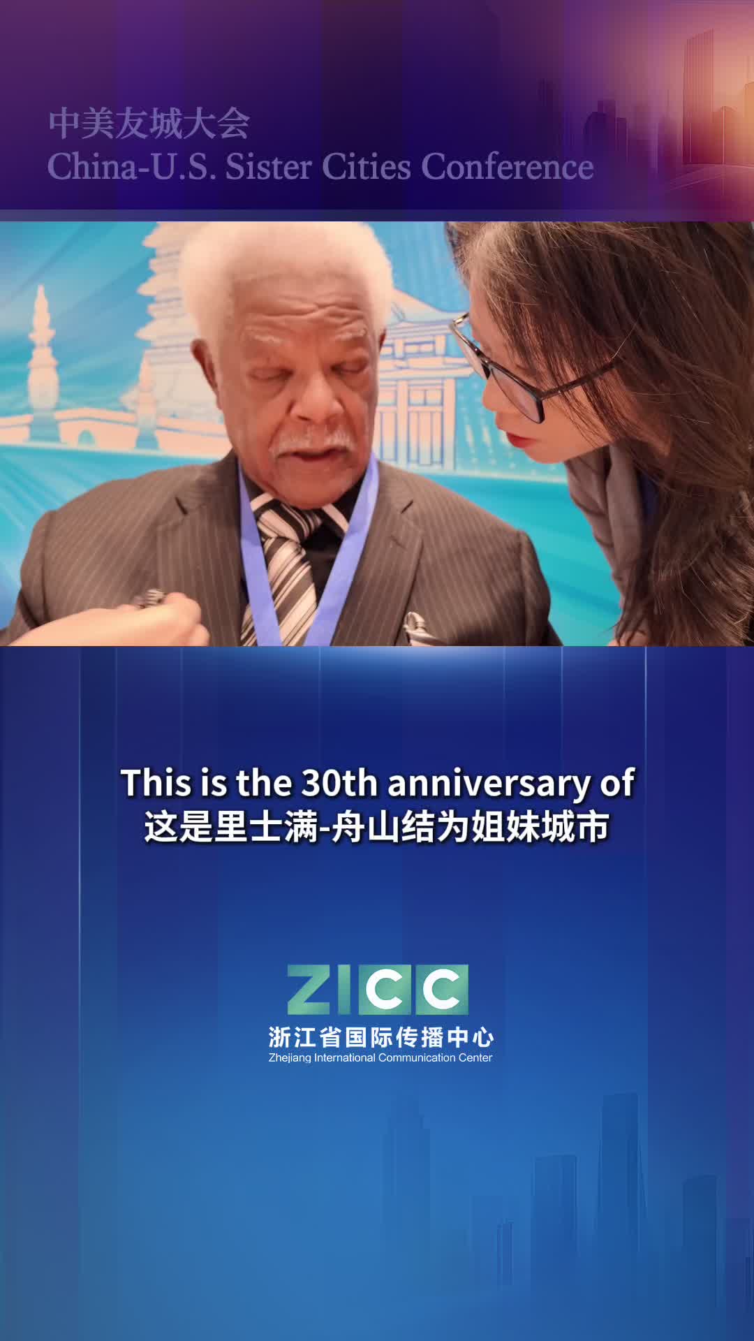 Chair of the Richmond-Zhoushan Friendship Commission Nathaniel Bates ...