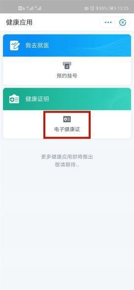 Hangzhou Health Code updated its functionality to support online ...